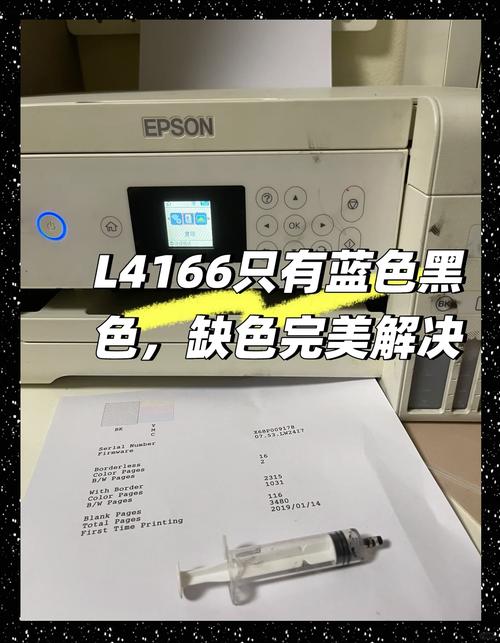 爱普生打印机缺色怎么办图标