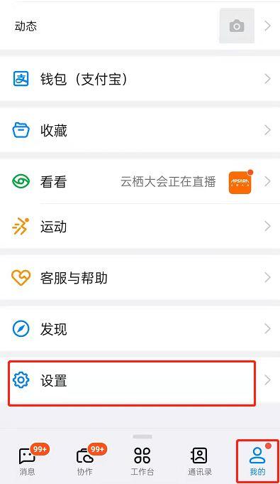 钉钉删好友是互删吗图标