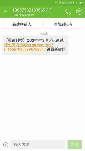 qq上被别人骗了钱怎么要回来