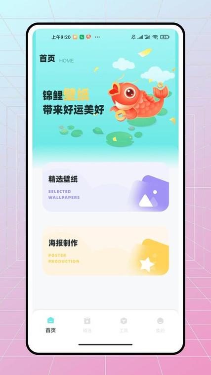 锦鲤身体发红充血怎么治疗图标