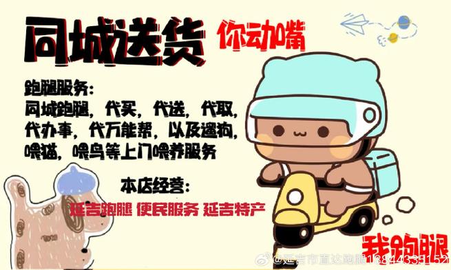 跑腿代购红包图标