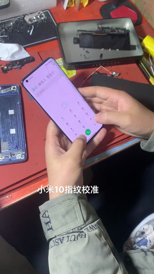 小米10屏幕解锁方式图标