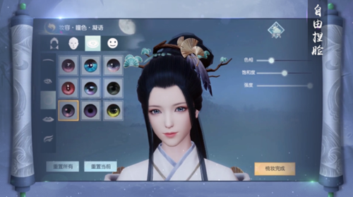 玩友时代浮生为卿歌截图