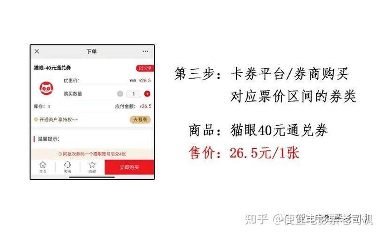 淘宝买电影票教程图标