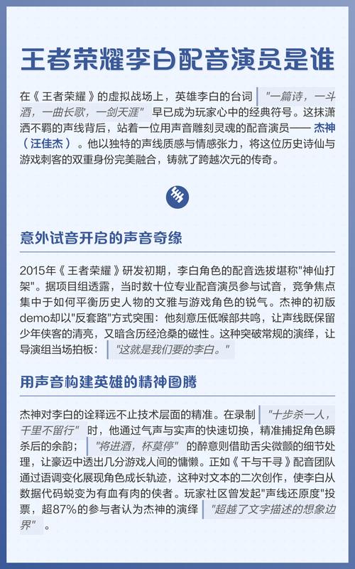 王者李白配音是谁照片图标