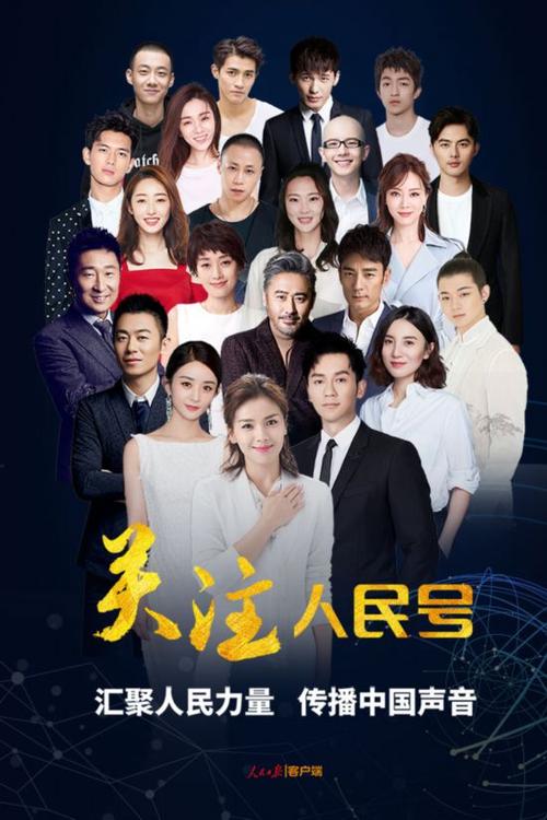 人民号app下载图标