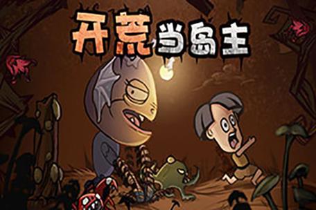 开荒当岛主图标