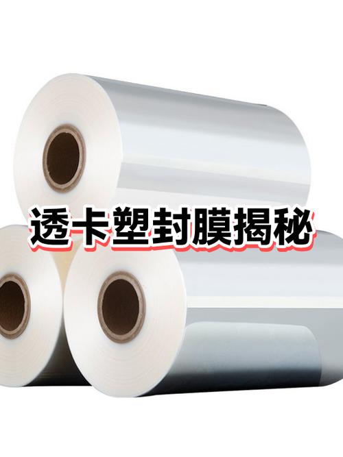 透卡建议撕膜还是撕膜截图