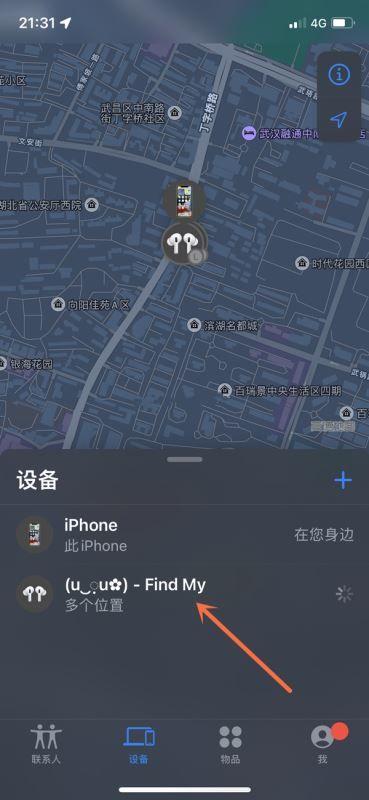苹果耳机怎么实时定位截图