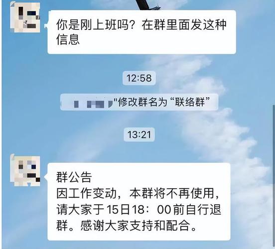 qq建群失败是怎么回事图标