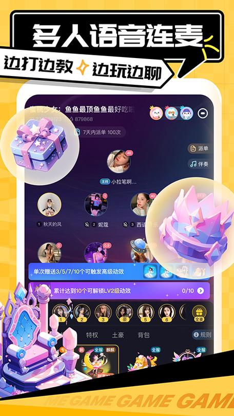 首单免费的陪玩软件截图