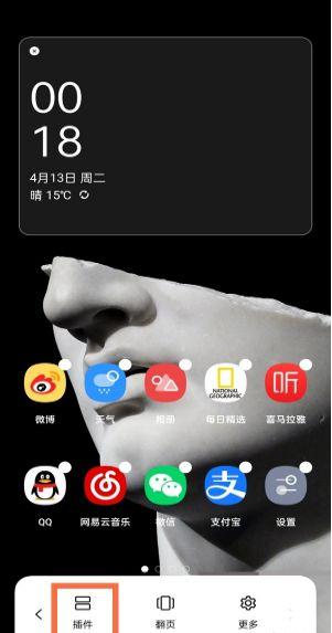 一加手机添加桌面插件图标