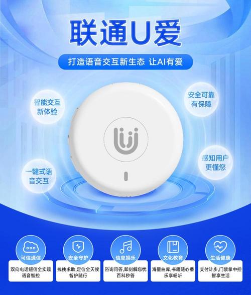 破解联通iptv图标