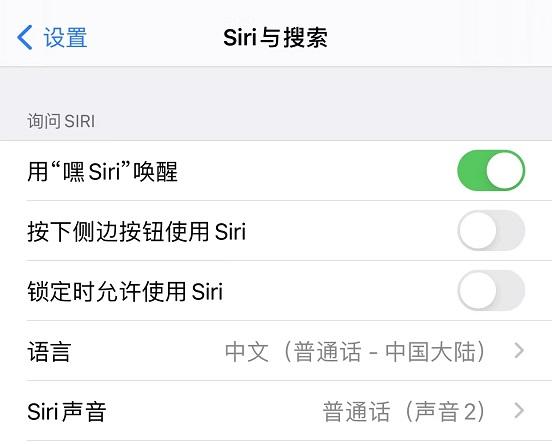 英语调小Siri音量截图