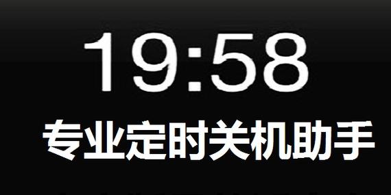 电脑电源关不了机图标