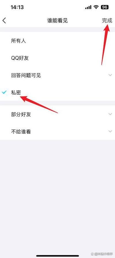 qq照片不让任何人看怎么设置图标