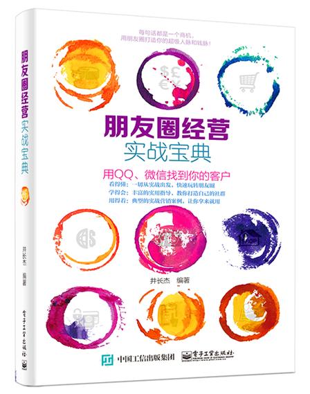微信朋友圈营销文案图标