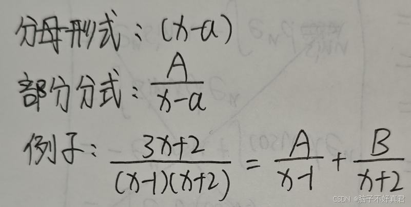 一个分式拆成两个分式图标