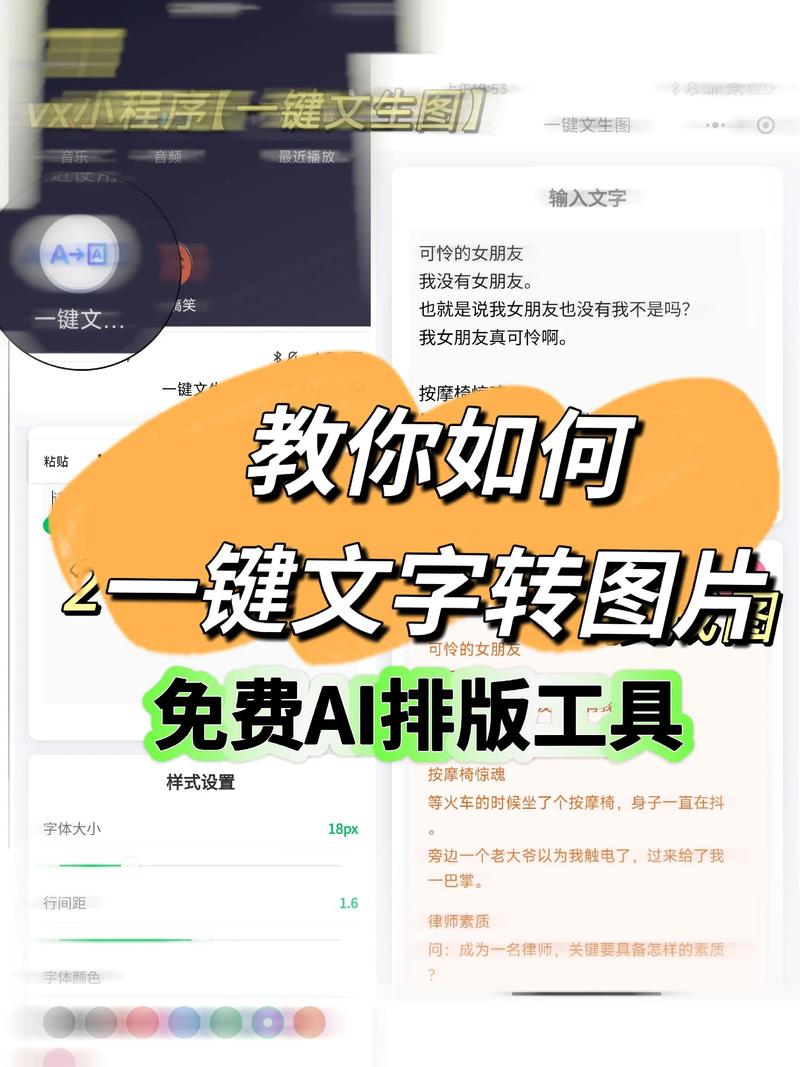 文字转图片生成器免费图标
