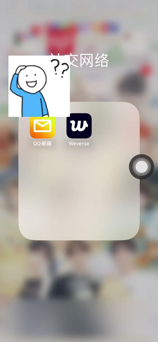 weverse登不进去图标