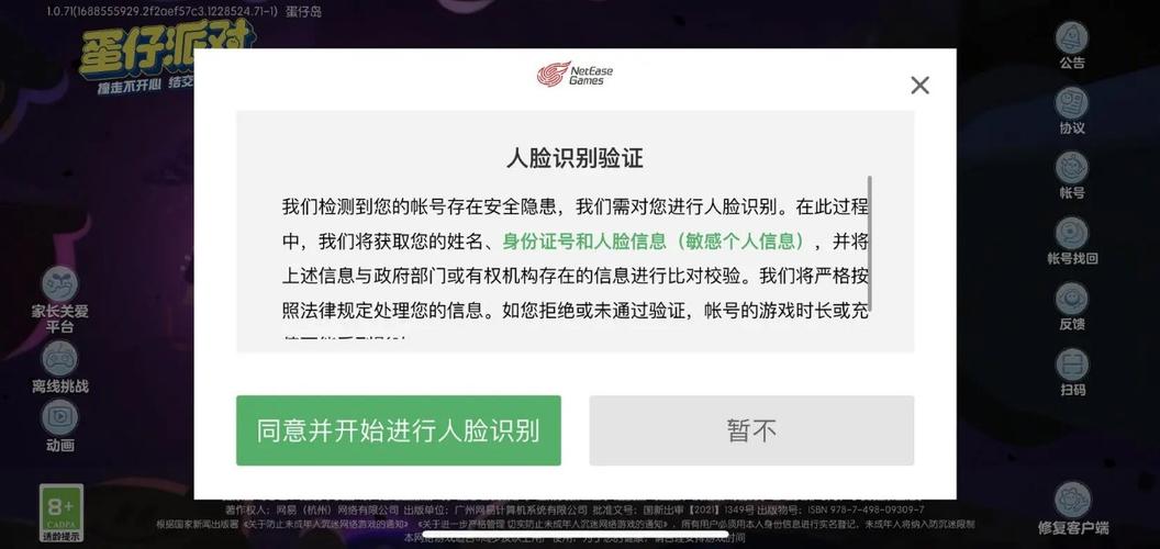 蛋仔登录码在哪里