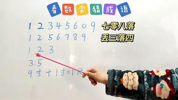 3335555成语是什么图标