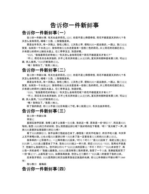 新鲜事是什么意思?图标