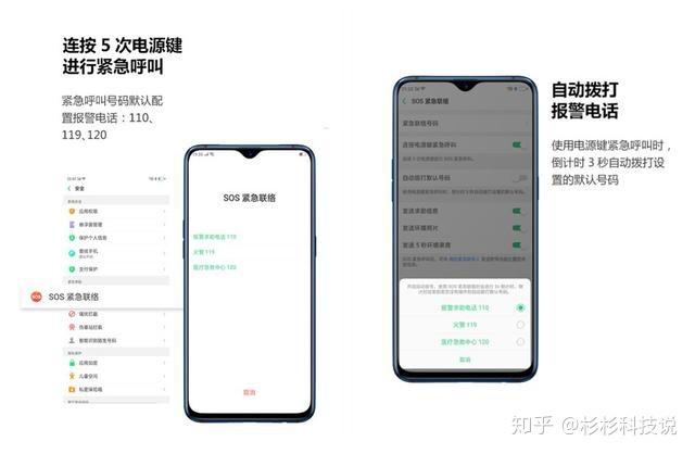 oppo怎么紧急求救截图