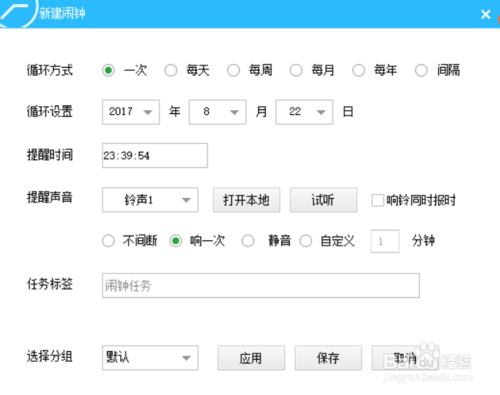 怎么设置每个月同一天提醒图标