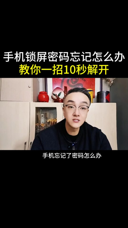 好记星忘记锁屏密码了怎么办图标
