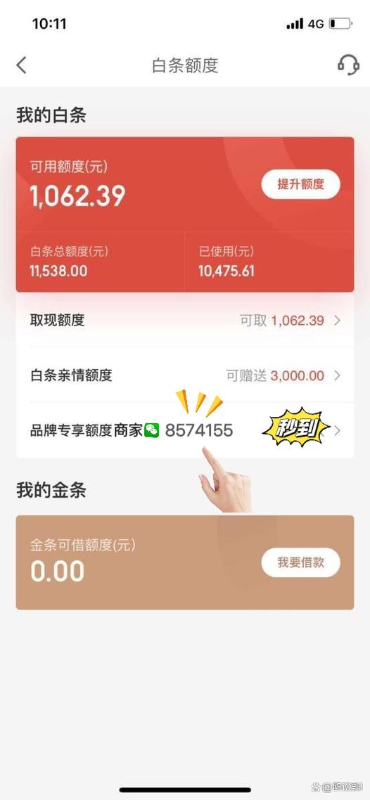 京东红包提现方法图标