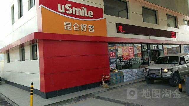 昆仑好客便利店官网电话图标