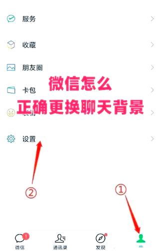怎样弄聊天背景图片