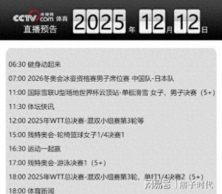 体育直播平台排行榜前十名图标