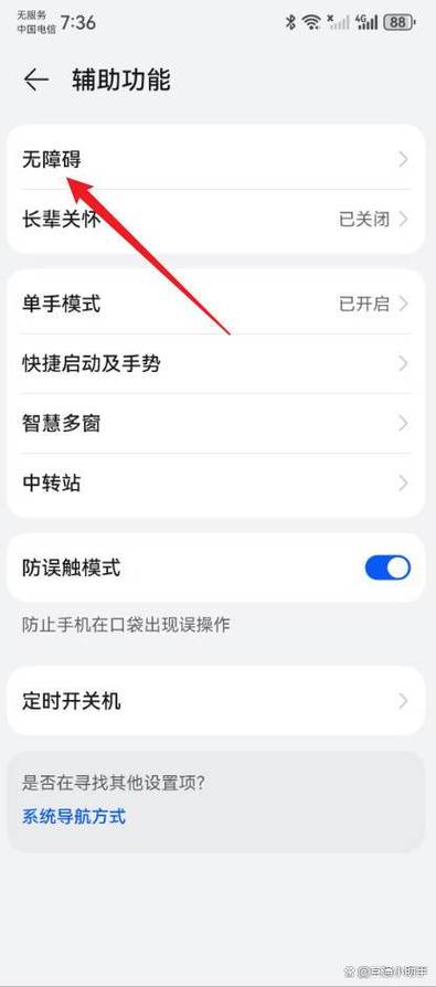 华为挂断电话怎么设置截图