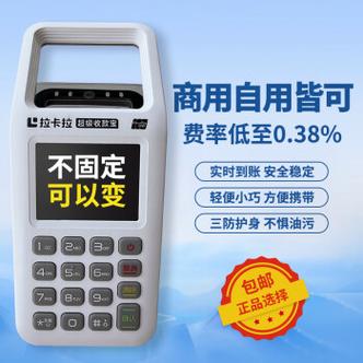 支付宝和微信收款码的费率标准图标