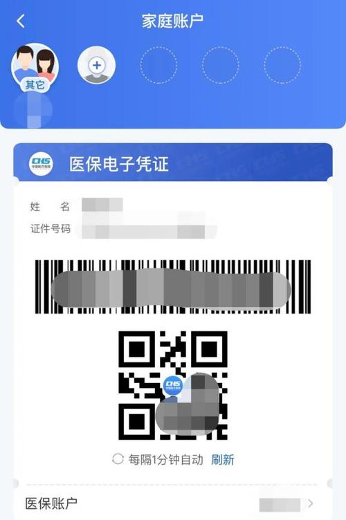 解绑电子医保凭证是不是手机里没有