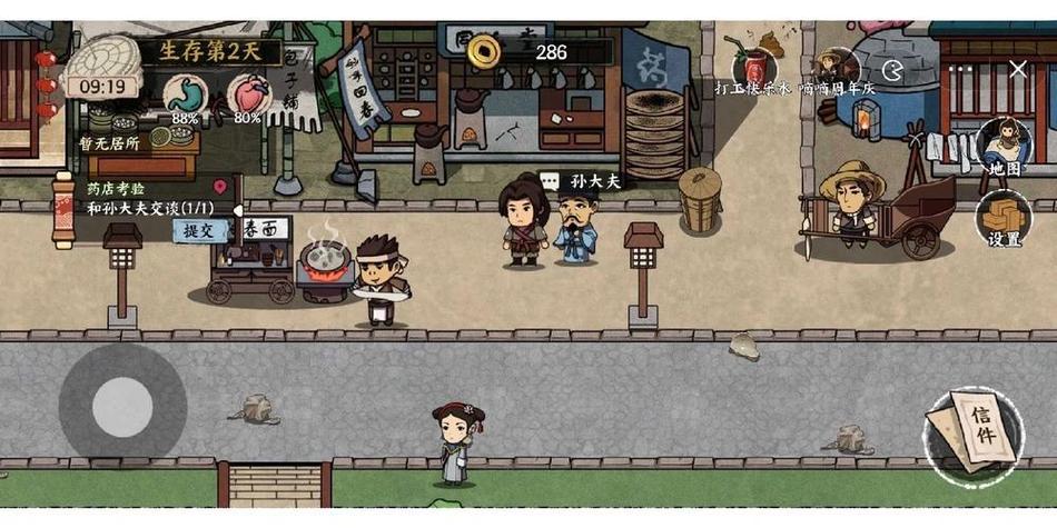 唐朝打工模拟器破解版免广告截图