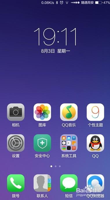 小米手机安全中心在哪图标