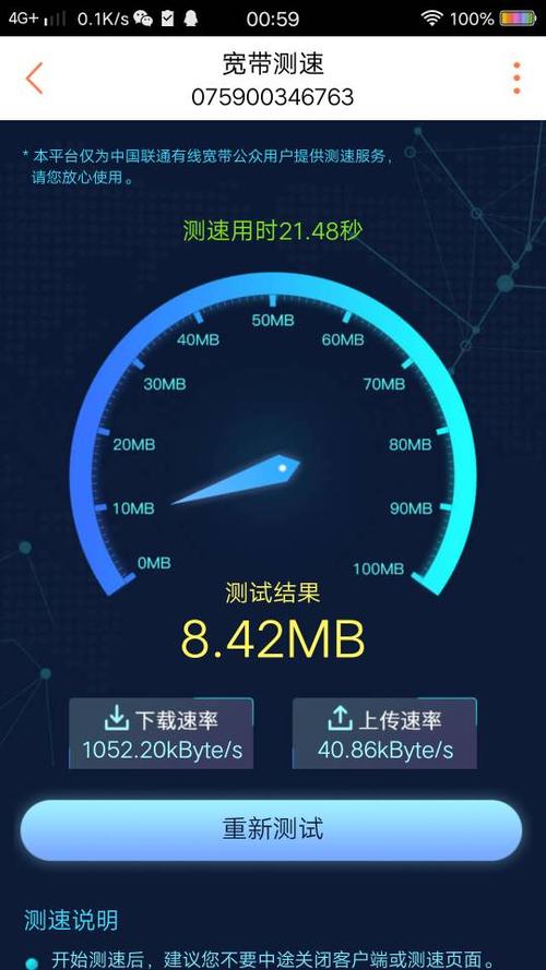 中国联通宽带测速在线测网速图标