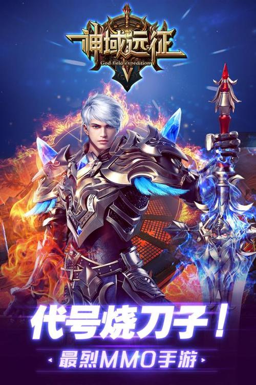 神域远征一样的游戏图标