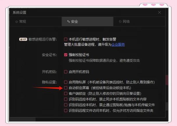 电脑总是进入锁屏界面图标