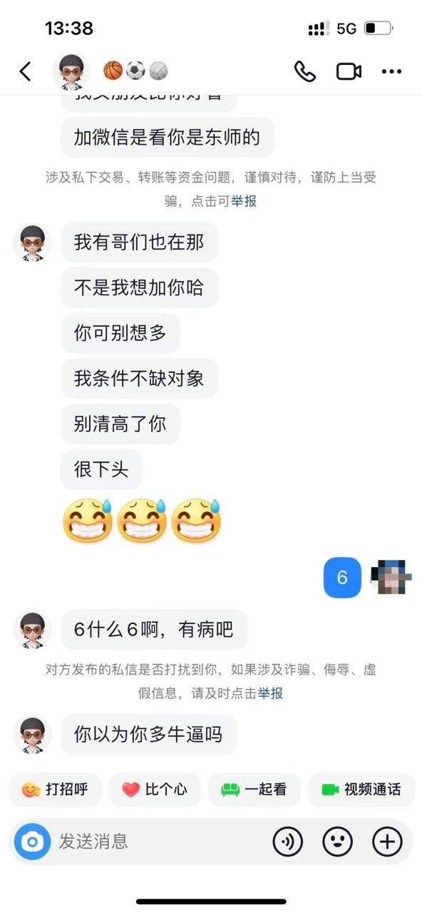 男生会随便加女生微信吗图标