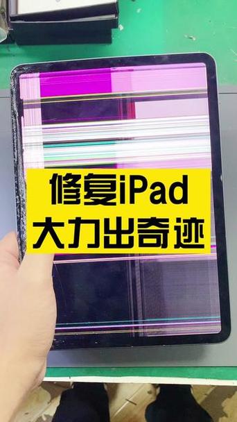 平板屏幕压坏了怎么办截图