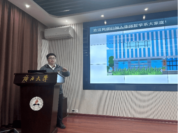 翁少龙哲学博士截图