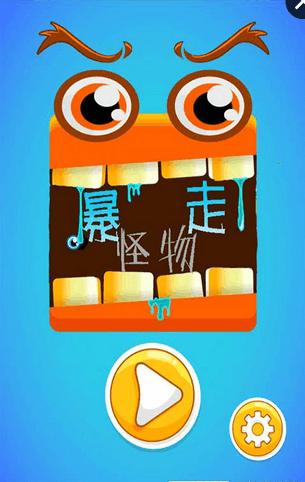 暴走小怪兽赚钱图标