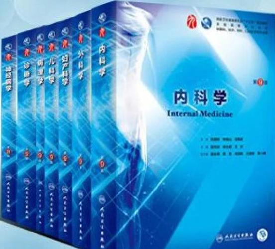 人卫医学网激活码大全