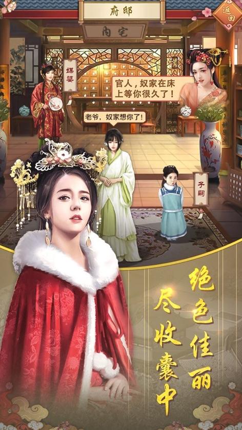 后宫娘娘养成记图标