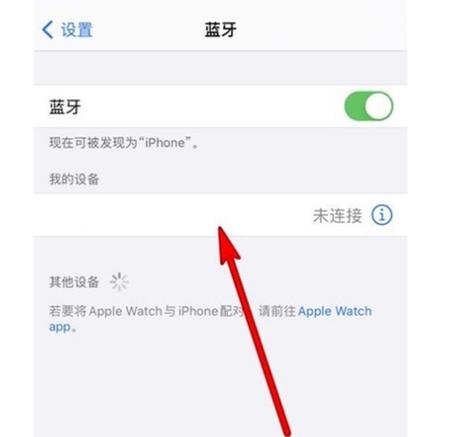小米蓝牙遥控配对方法图标