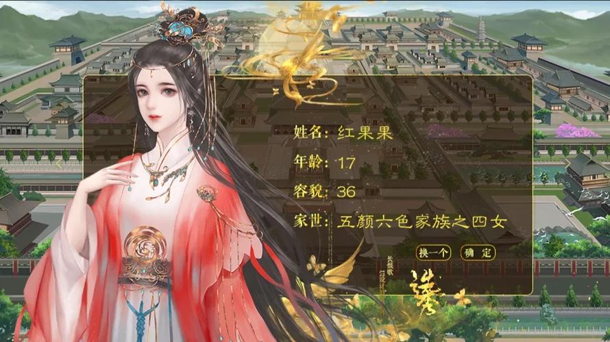 橙光昏君养成录破解版金手指2021截图